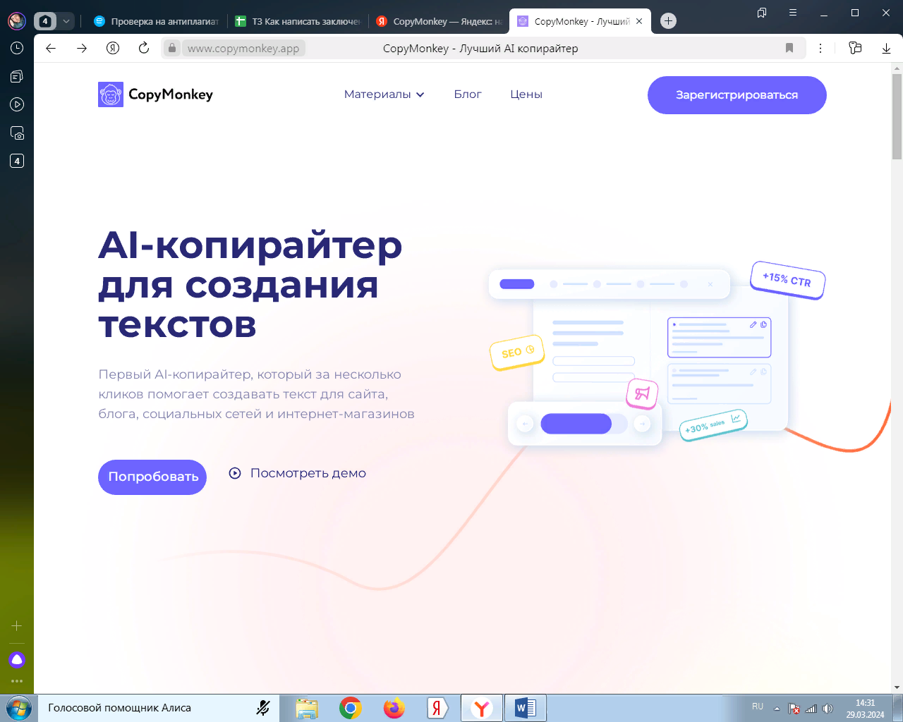 Лучшие нейросети для написания проектной работы: пошаговое руководство с примерами