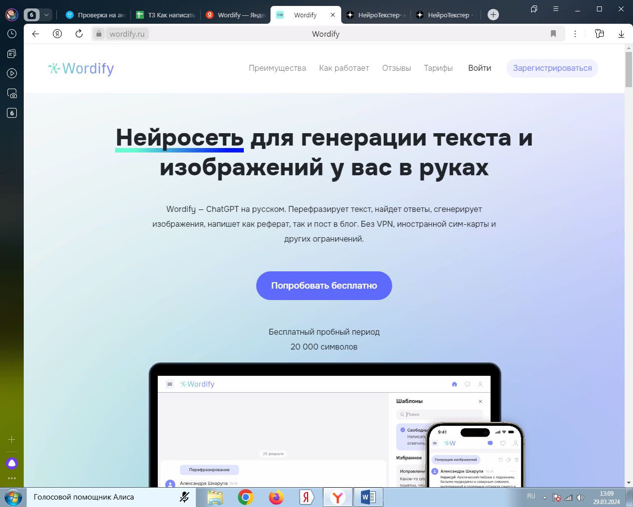 Лучшие нейросети для написания проектной работы: пошаговое руководство с примерами